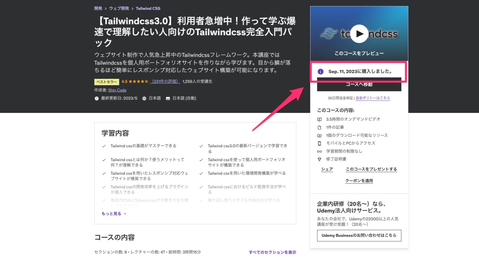 【TailwindCSS】 django-tailwind のセットアップ方法と使い方 | CFXLOG