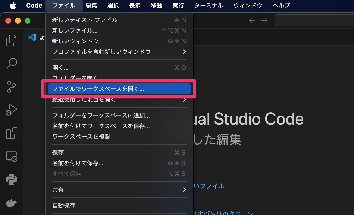 【VisualStudioCode】code-workspaceファイルを上手に使って開発をサクサク進めよう！ | CFXLOG