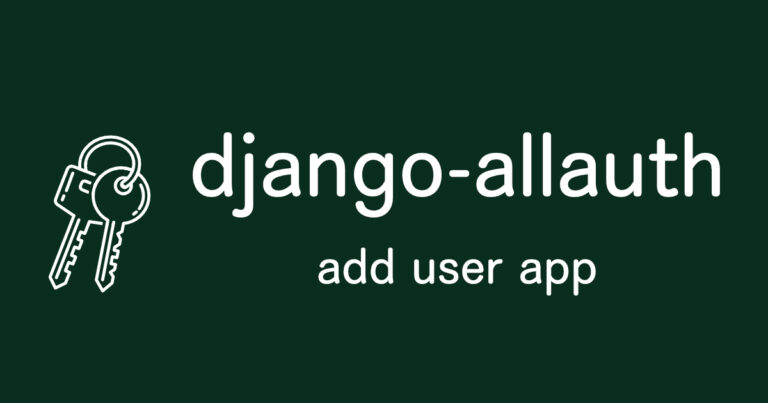 django-allauthのデフォルト機能だけで高度な認証機能を実装する方法 | CFXLOG