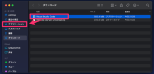 Visual Studio Code をMac OSにインストールする方法【おすすめの拡張機能つき】 | CFXLOG