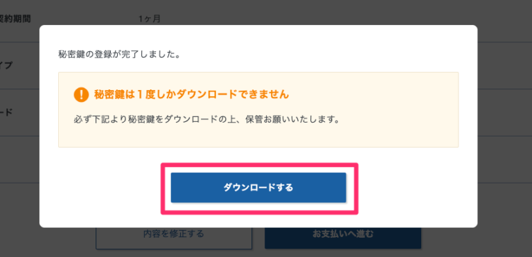 【エックスサーバーVPS】SSH接続する方法 | CFXLOG
