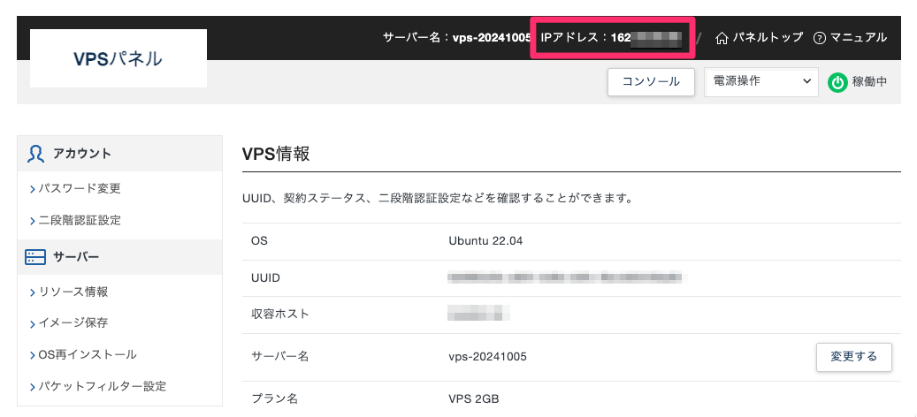【お試し】エックスサーバーVPSにDjangoプロジェクトをデプロイする方法 | CFXLOG
