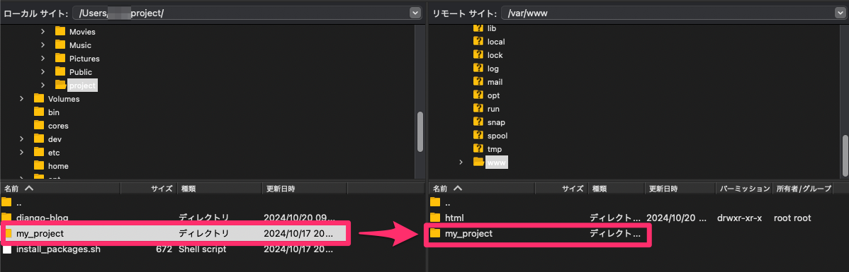 【お試し】エックスサーバーVPSにDjangoプロジェクトをデプロイする方法 | CFXLOG