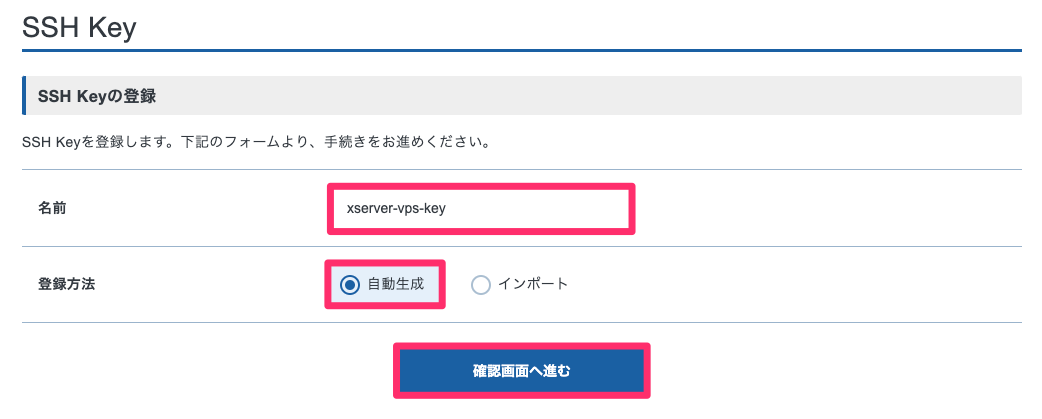 【エックスサーバーVPS】SSH接続する方法 | CFXLOG