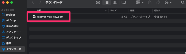 【エックスサーバーVPS】SSH接続する方法 | CFXLOG
